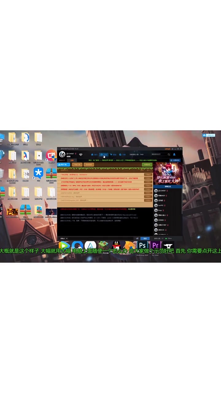 我的世界联机教程,我的世界联机