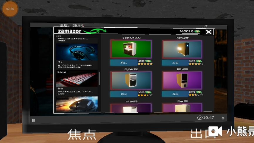 网吧模拟器:买设备太累了