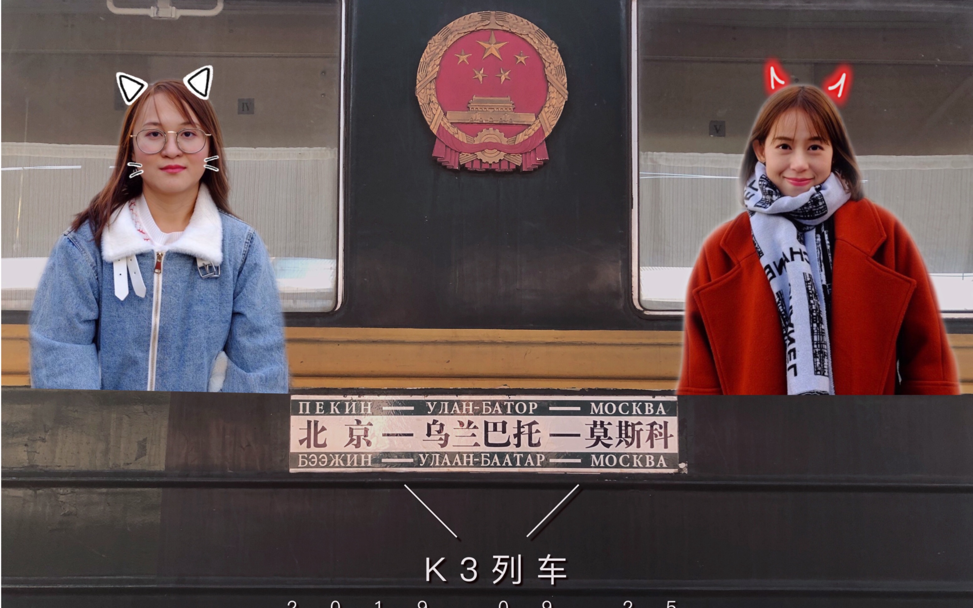 K3列车 俄罗斯vlog