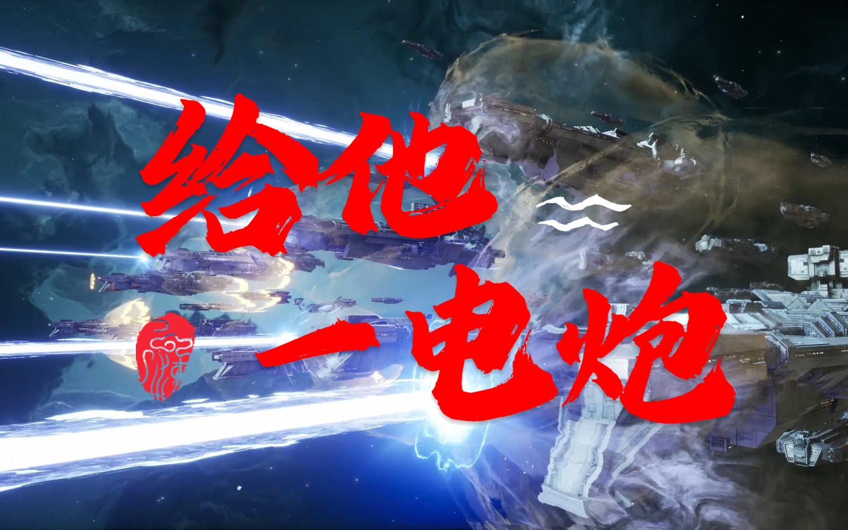 谁在胡说八道?【无尽的拉格朗日】