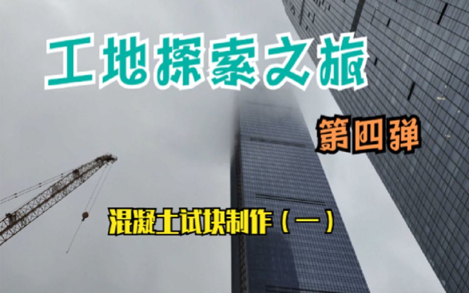 万丈高楼平地起,你们家的房子是如何建成的呢?传递正能量,坚决不跑路