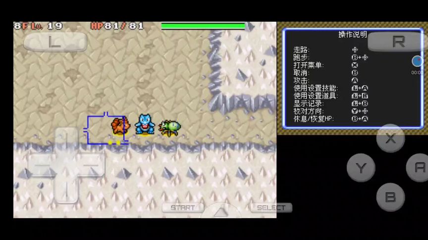 默疯JianBo.《口袋妖怪不可思议的迷宫》.7.【迷宫奇闻异事】