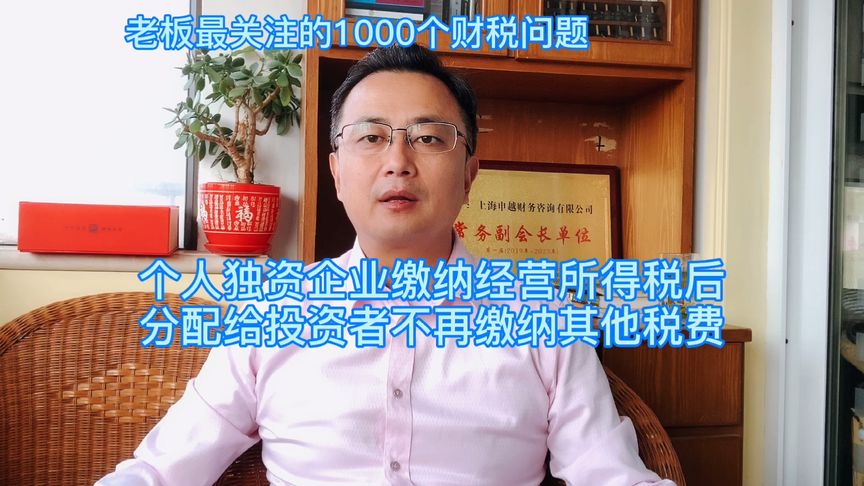 个人独资企业缴纳经营所得税后,将资金分配给投资者不再缴税