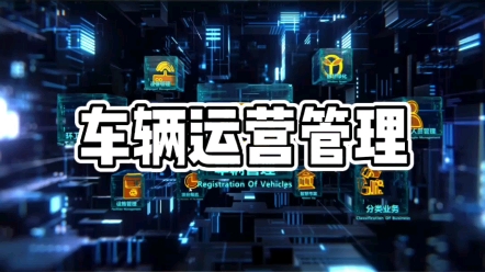 垃圾分类车辆运营怎么管理?