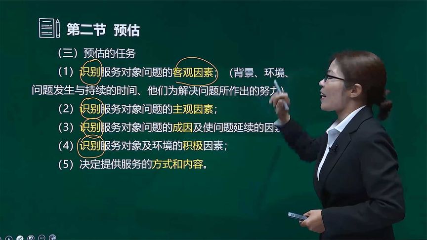 2021年助理社会工作师社会工作实务考点预估
