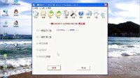 一键GHOST备份电脑C盘教程