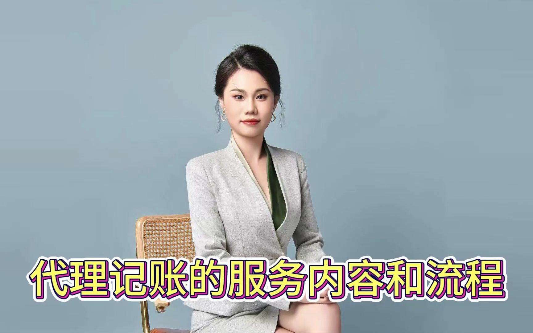 代理记账的服务内容和流程