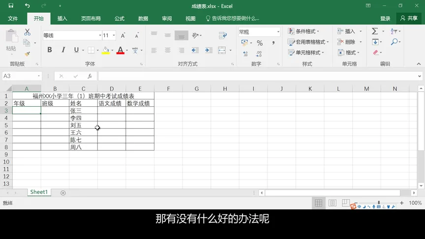 Excel制表中如何在多个单元格中批量输入相同数据,常用而且实用