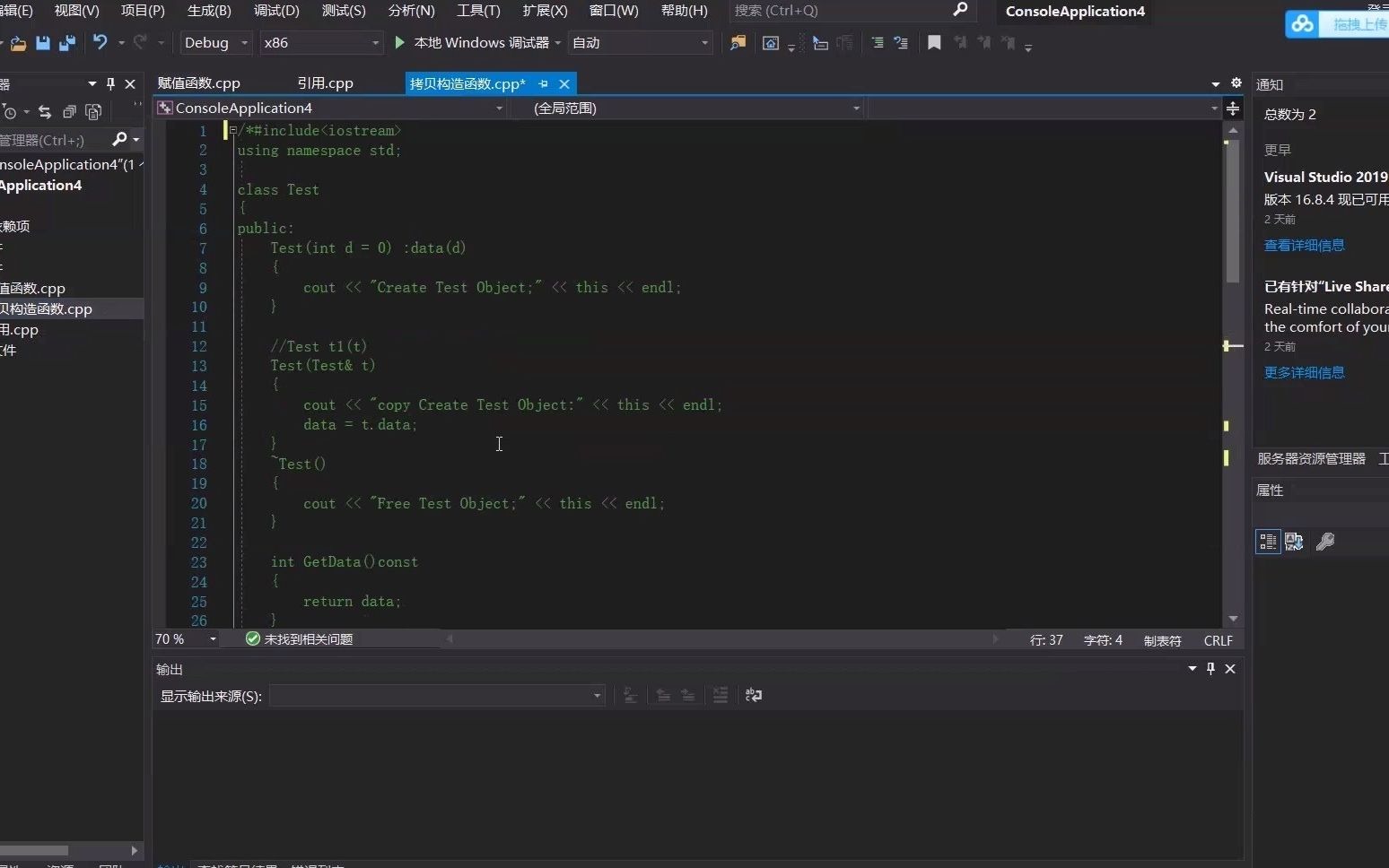C++基础分享 赋值函数