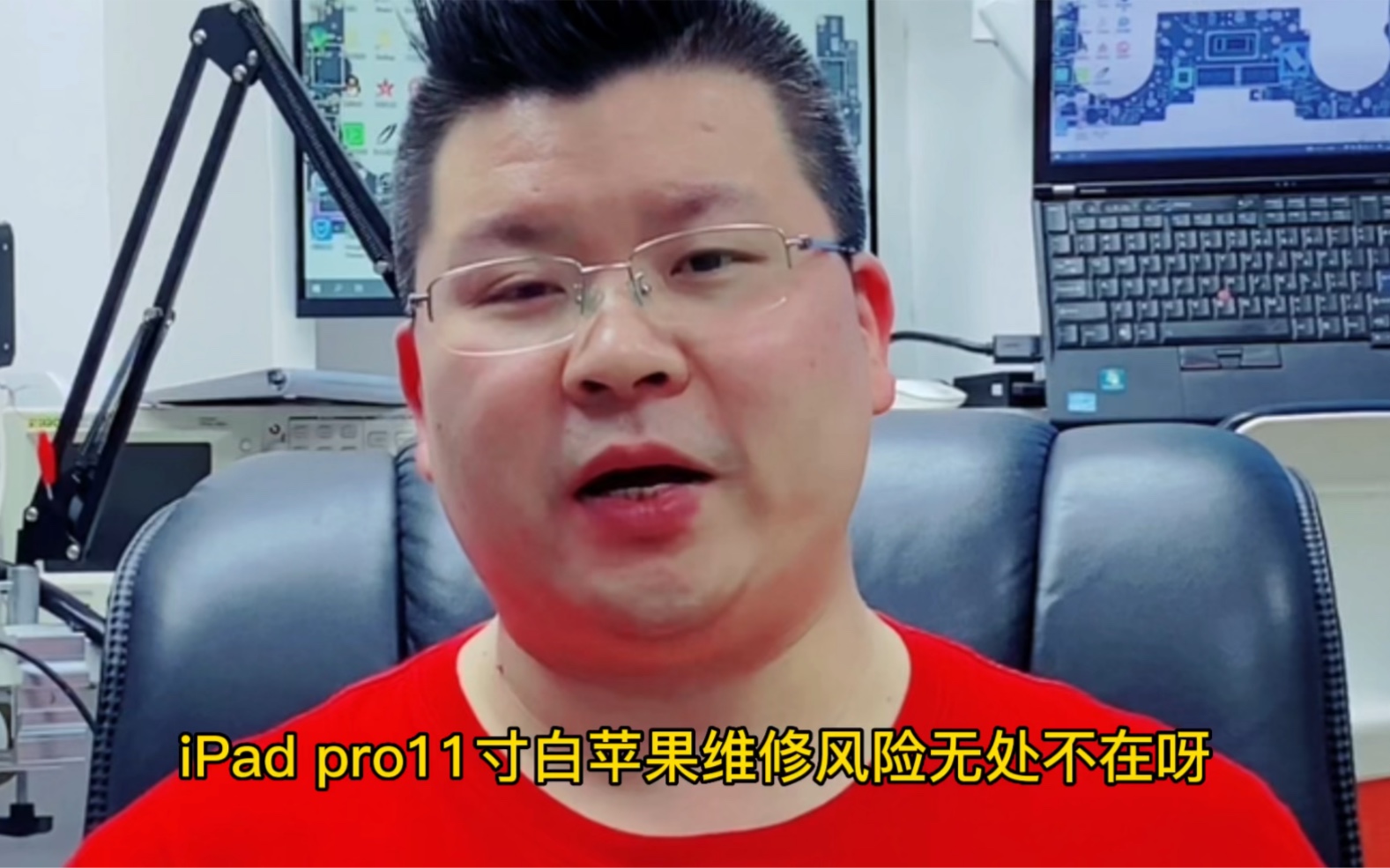 iPad pro11寸白苹果,自己变不开机,成功修复