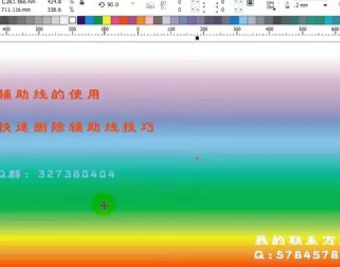 coreldraw基础教程辅助线cdr教程技巧