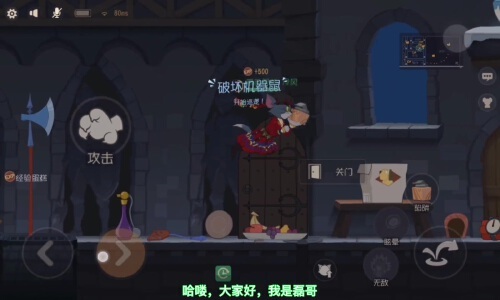猫和老鼠手游:这技能太离谱了,直接召唤汤姆出来打