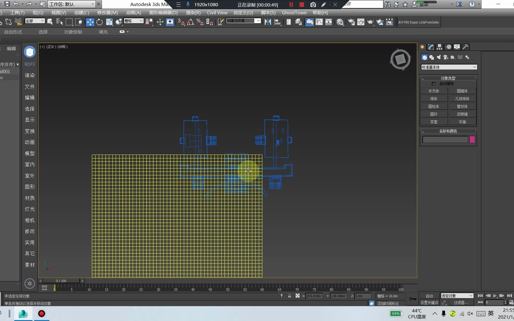 北漂小斌分享3dmax对烘的操作流程以及错误解决方法