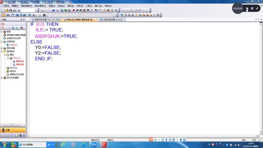 三菱PLC如何创建ST程序003