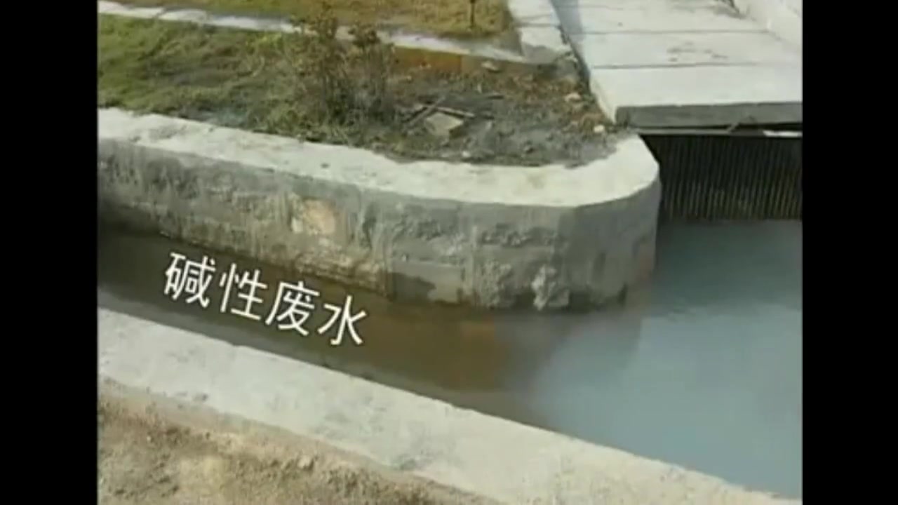 初中化学微课——中和反应在实际中的应用