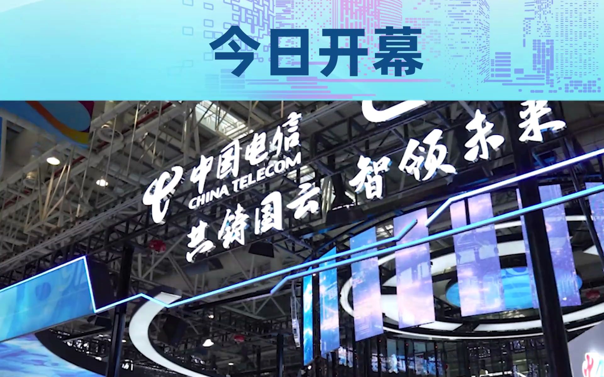 八闽大地,乘“数”上云,云生态大会今日开幕,邀您共谋数字化发展之路...