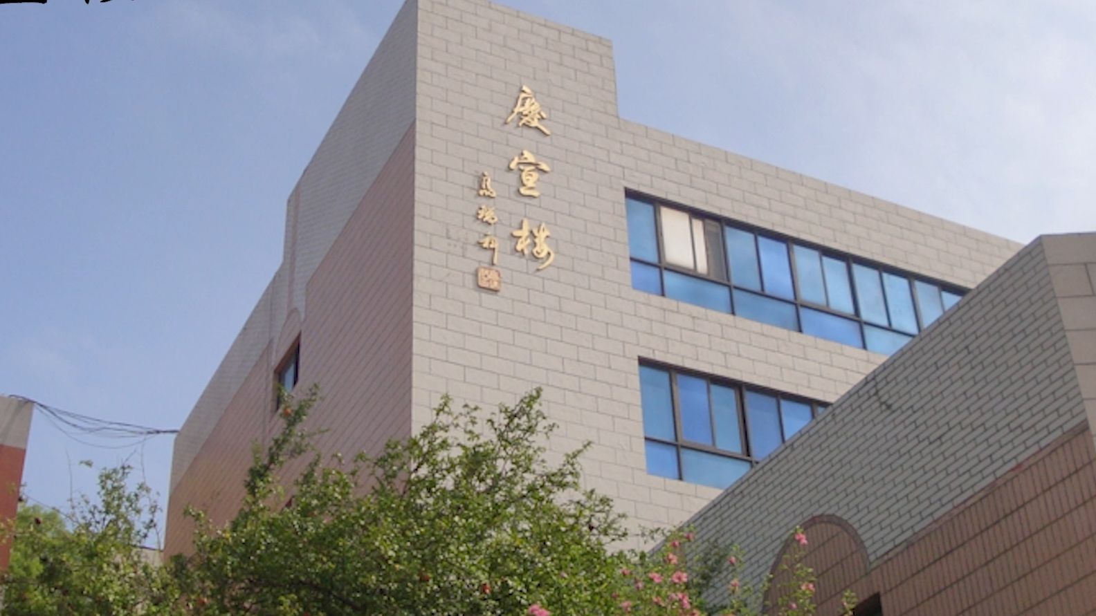 敢问实验室在何方