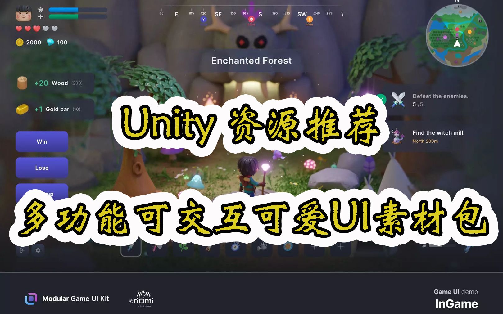 【Unity素材推荐】高质量多功能可交互可爱卡通UI界面包 Modular ...