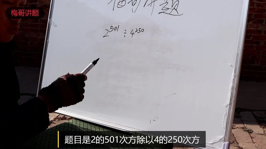 数学计算:数字的大额指数运算,掌握规律,解题很简单