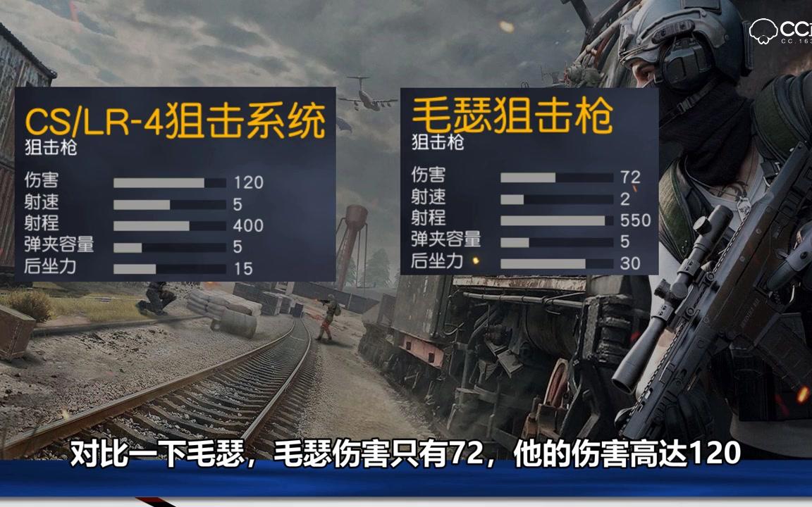 荒野行动:新狙CSLR-4狙击枪介绍 伤害高的恐怖,神器无疑!