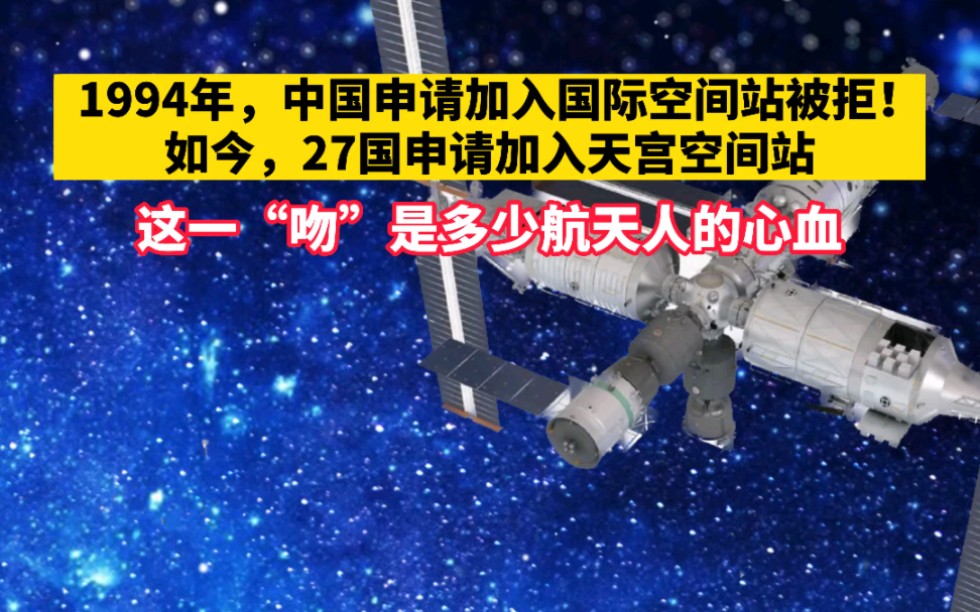 中国人斥资530亿,耗时60年打造的天宫空间站,究竟有何意义?