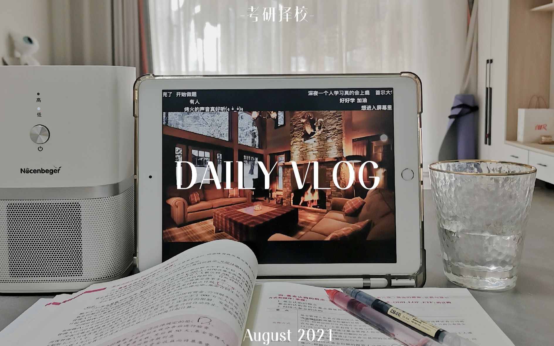 【物流工程与管理专业考研择校经验分享】125604/跨专业/考研择校经验