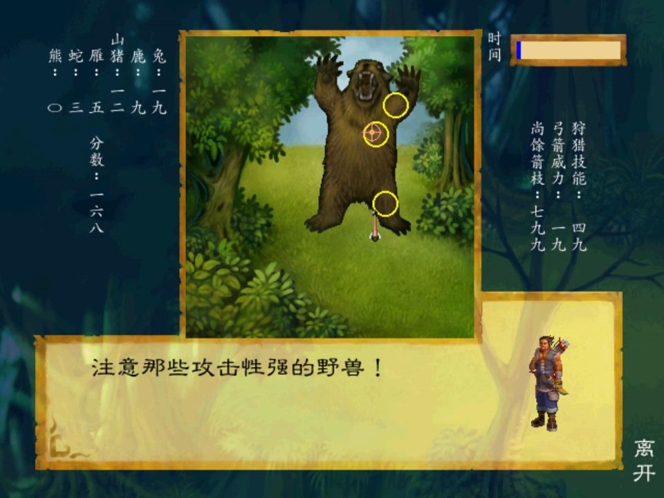 《武林群侠传》自动挖矿和自动打猎