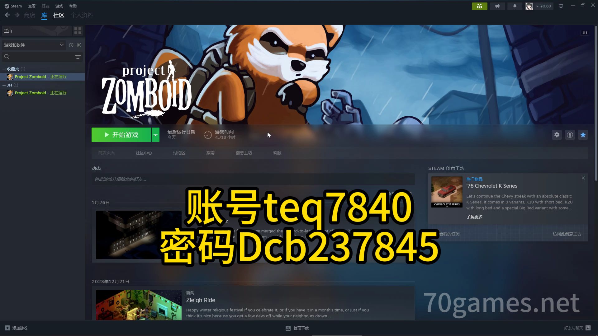 免费送《僵尸毁灭工程》steam账号teq7840密码Dcb237845
