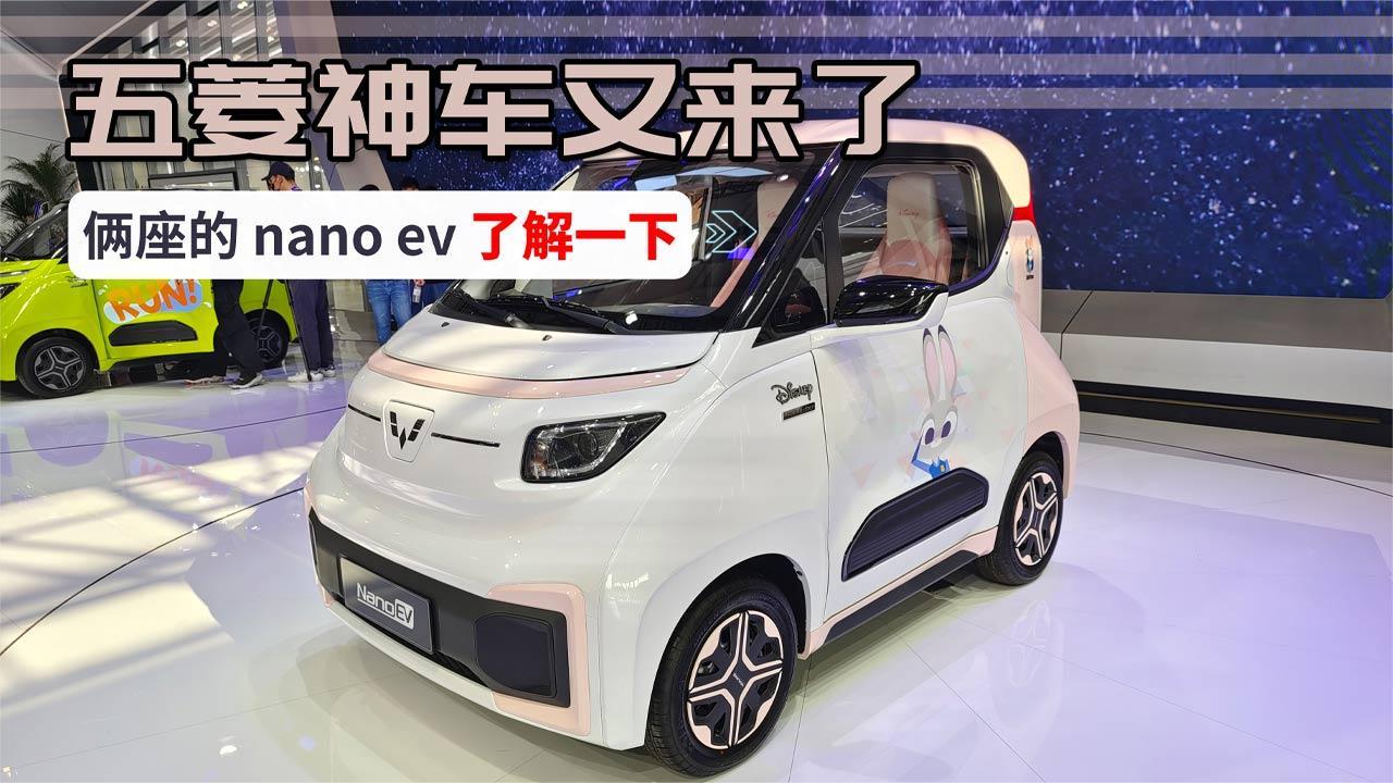 两个人坐的车