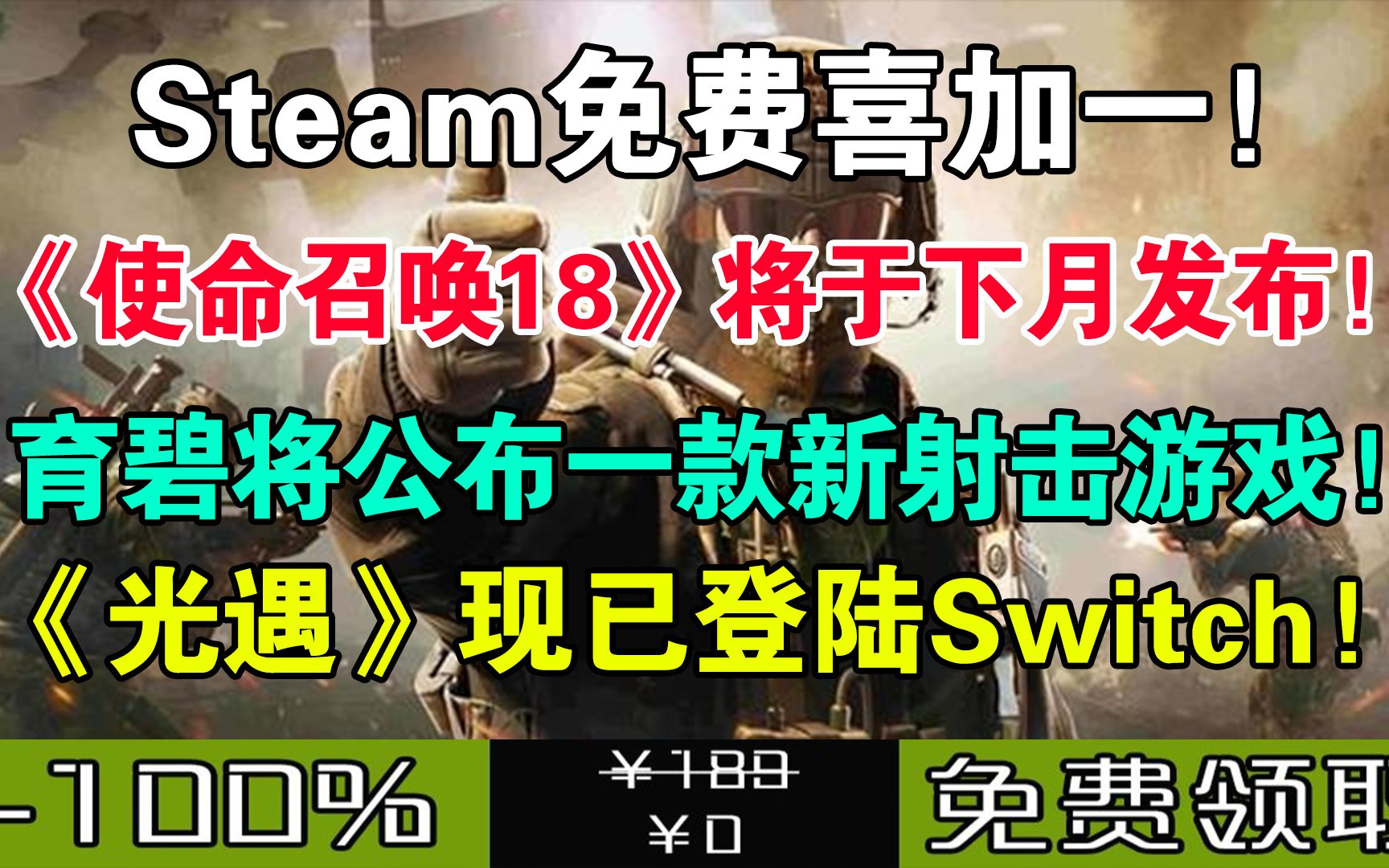 ...V社开始采取措施防止黄牛!《光遇》登陆NS媒体评分解禁!Steam...
