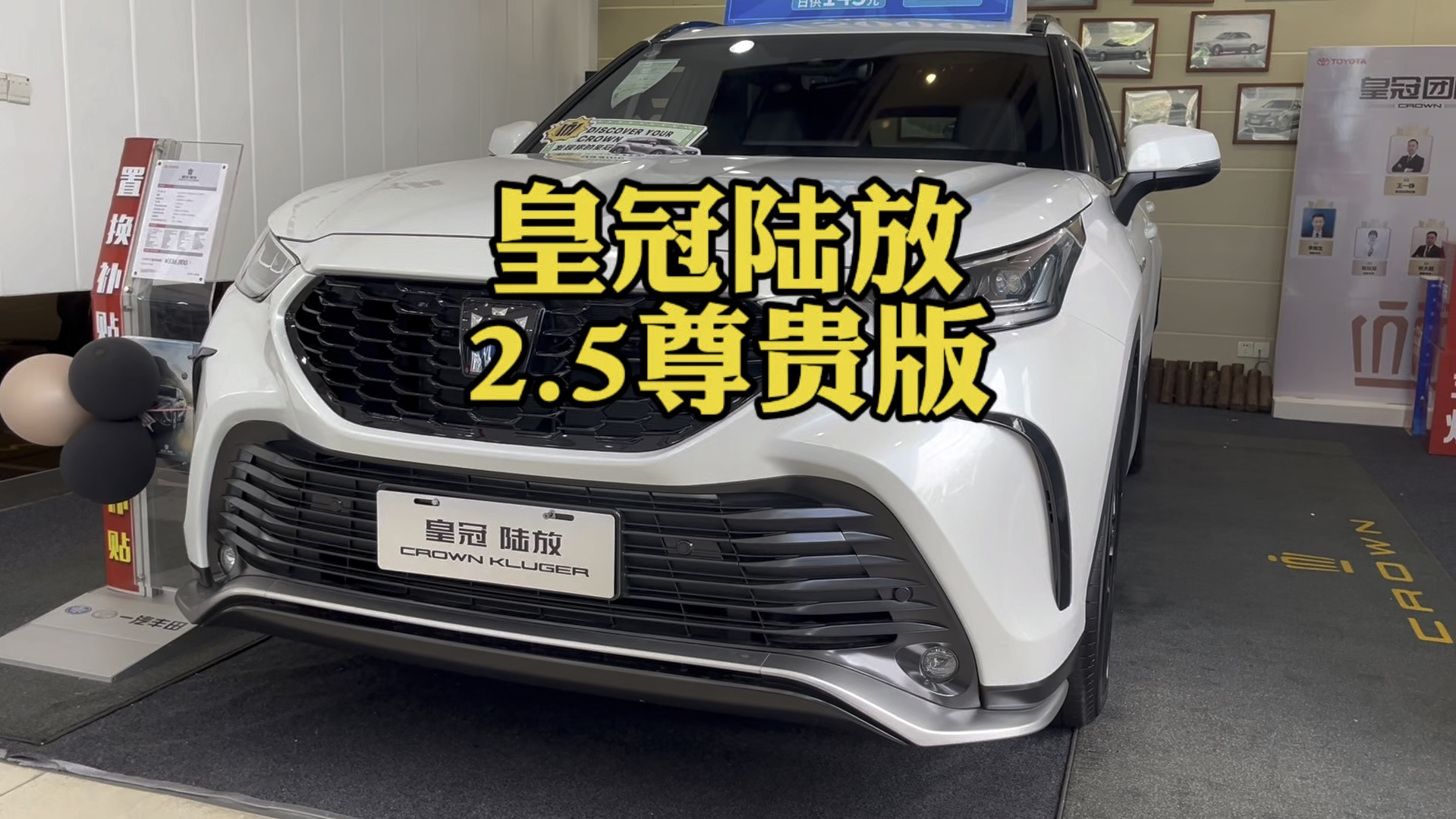魔术空间七座SUV 丰田皇冠陆放 5米超长车身 北美运动汉兰达