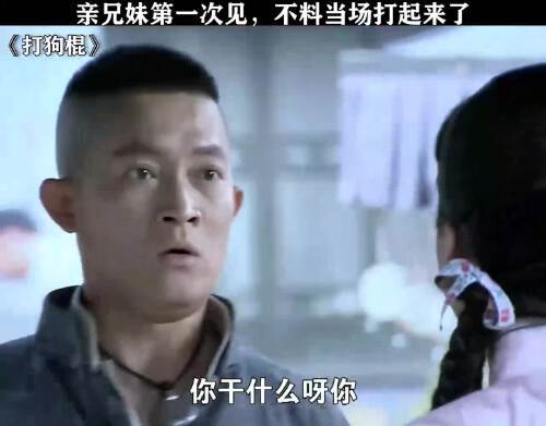 亲哥竟下如此狠手!打狗棍暴揍现场,网友直呼太残忍!