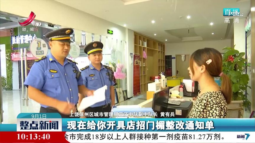 整治户外广告 护好城市立面“颜值”