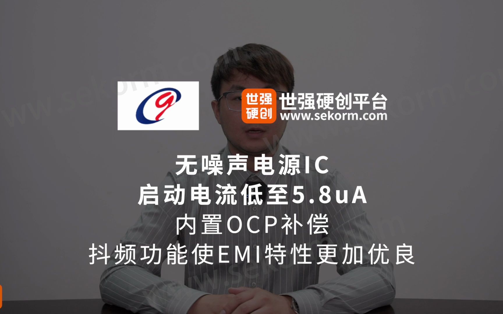 扬州国芯无噪声电源IC,启动电流低至5.8uA