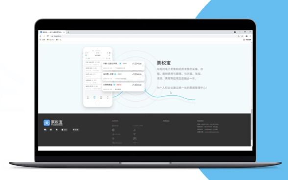 票税宝— 一站式为企业提供电子发票收集、查验、存档等综合服务