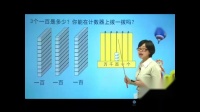苏教数学二年级下认识万以内的数一