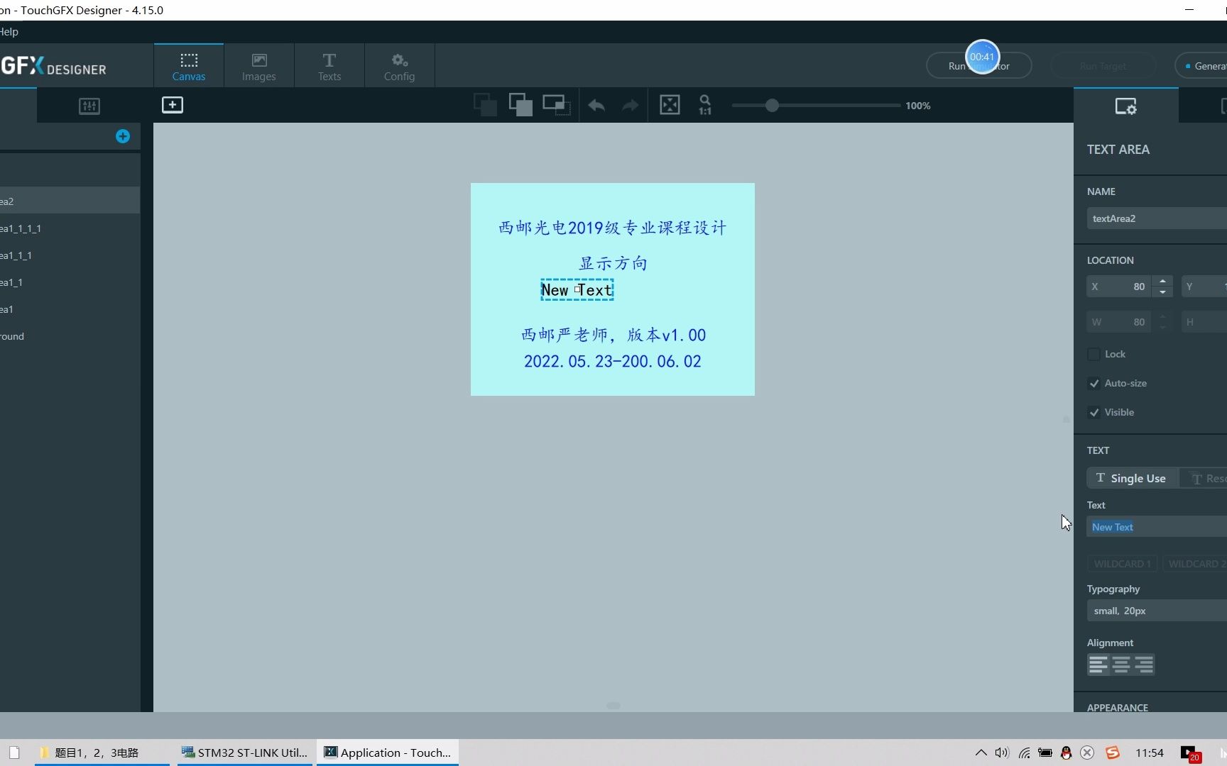 视频四:基于touchGFX和stm32G071的仪表开发-5个实体按键触发计数...