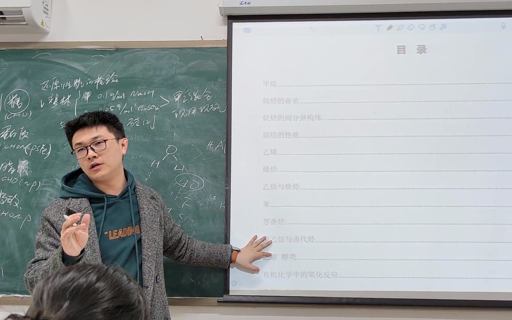 浩哥化学(选修三 - 有机化学 - 第01讲):甲烷、烷烃命名与同分异构初阶...