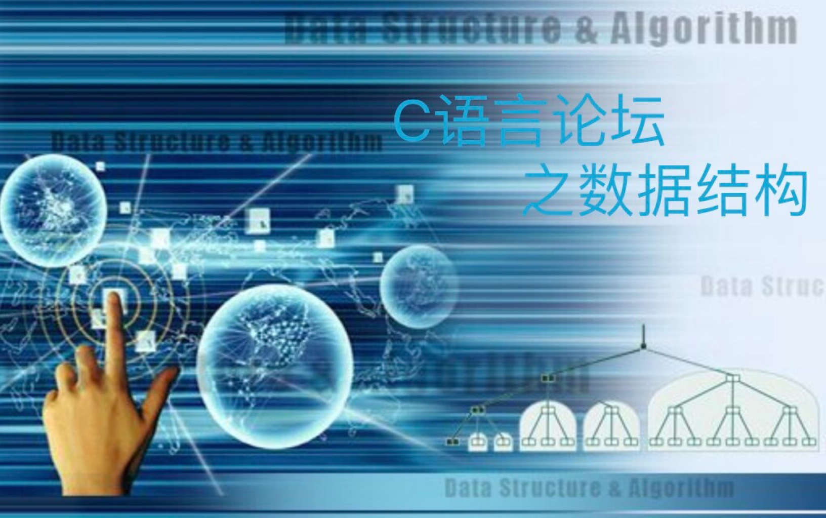 018-数据结构-图的存储结构和深度广度优先搜索