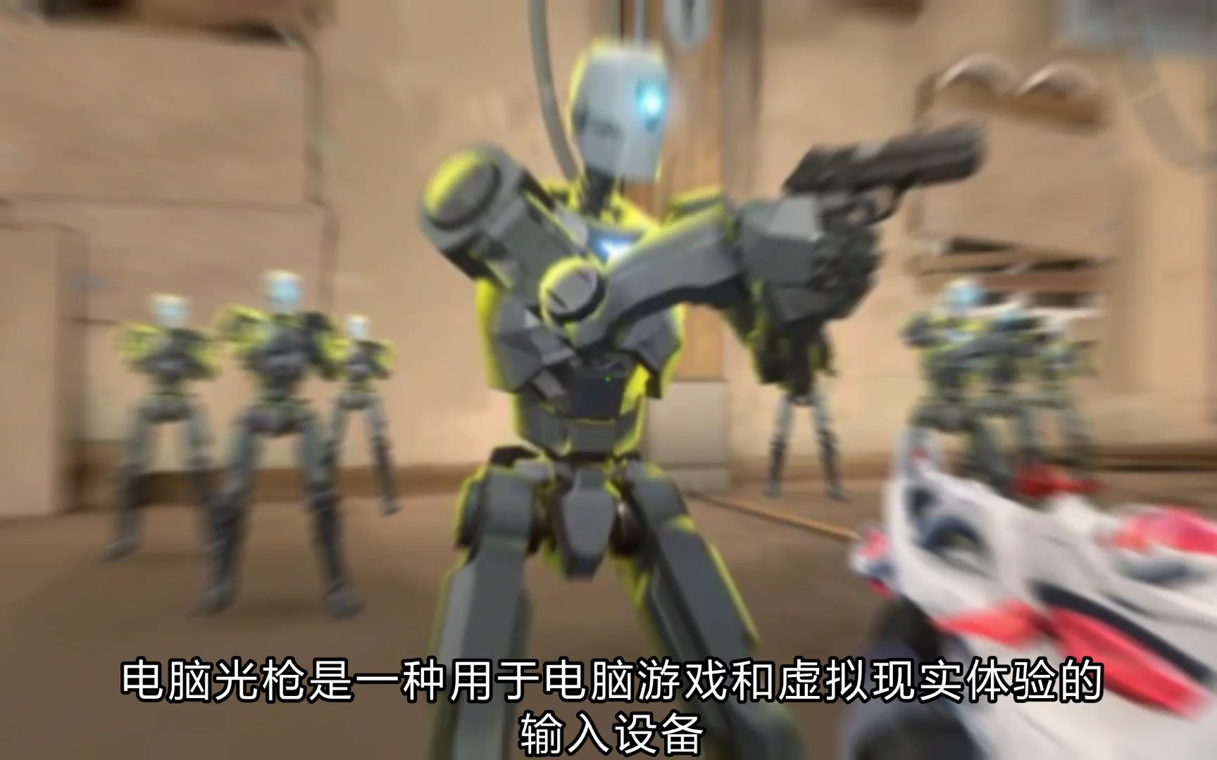 电脑光枪的意义和价值