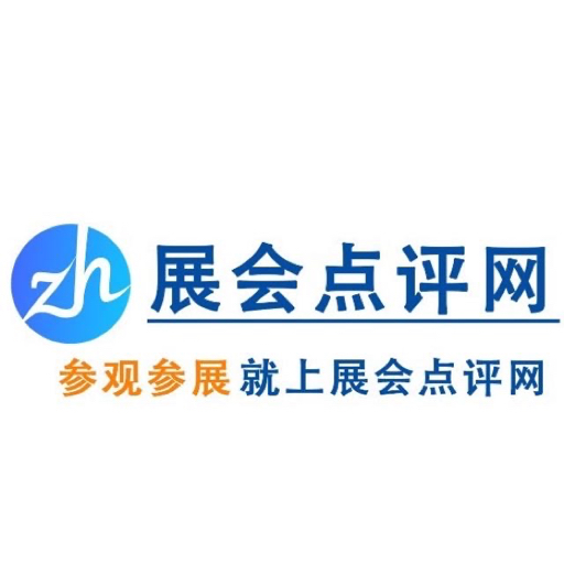 展会点评网aa 