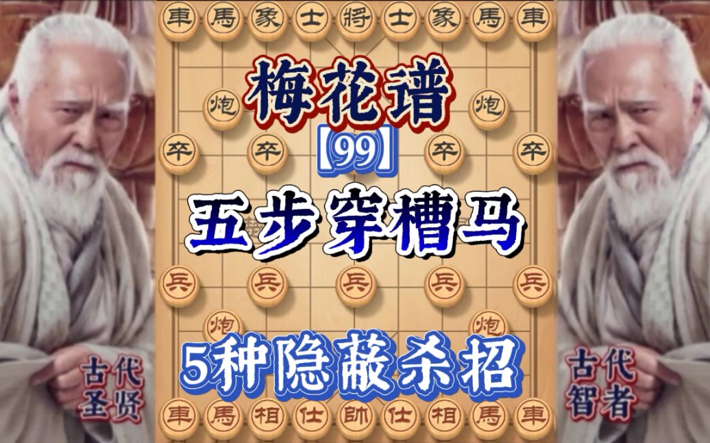 凶狠毒辣的5步穿槽马,5种隐蔽杀法犀利毒辣,很多高手都防不住