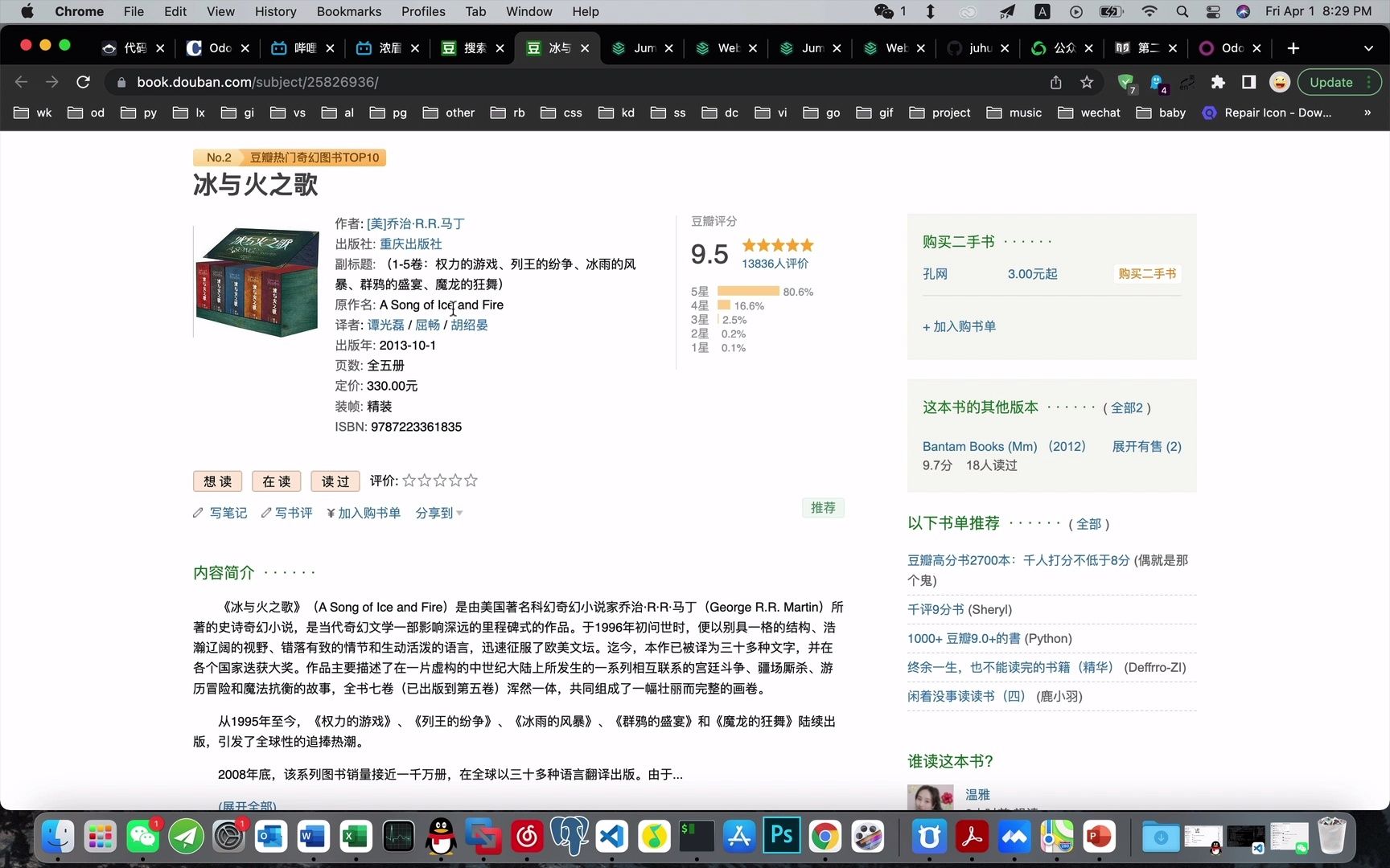 [OdooHub]odoo开发技术视频教程二 基本字段类型