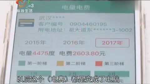 租户不交电费房东不用上门催,手机电管家租户不交自动断电
