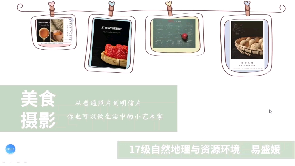 明信片制作经验分享(手机摄影之美食摄影,手机软件制作明信片)