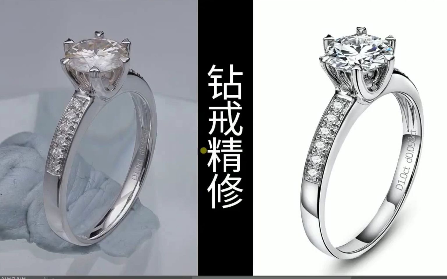 PS钻戒精修方法