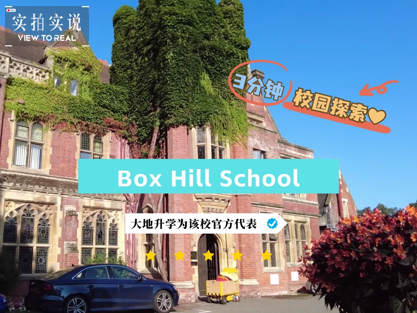 三分钟校园探索✨Box Hill School,TOP100的英国私校