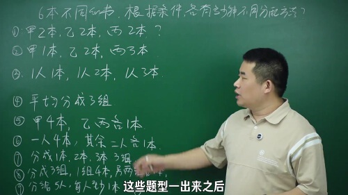排列组合 从入门到精通