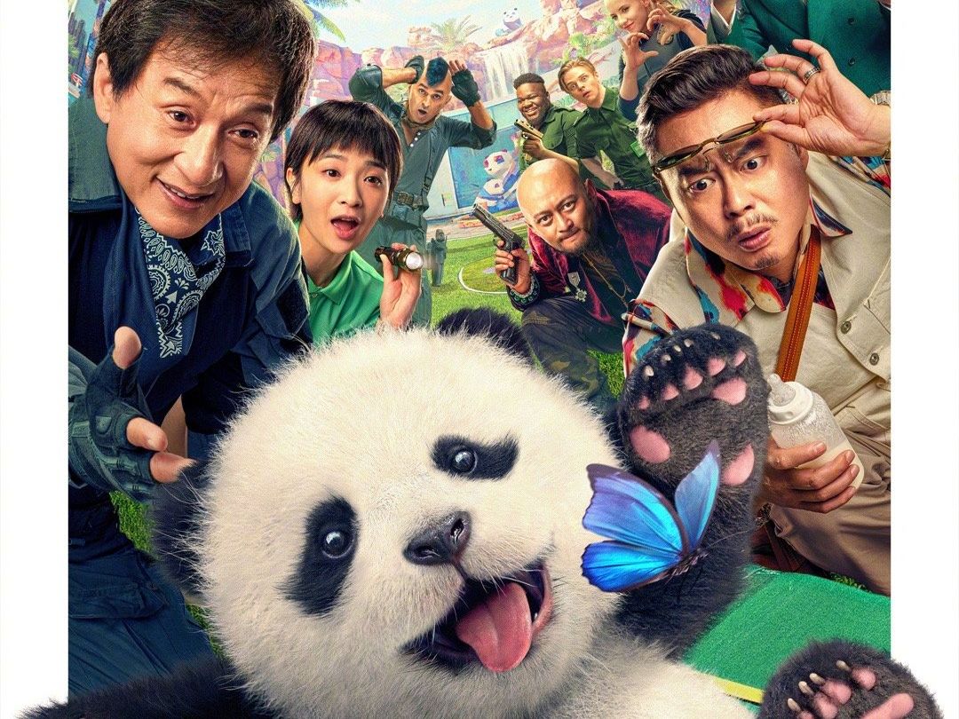成龙大哥和魏翔的新电影《熊猫计划》,喜剧还得看它!