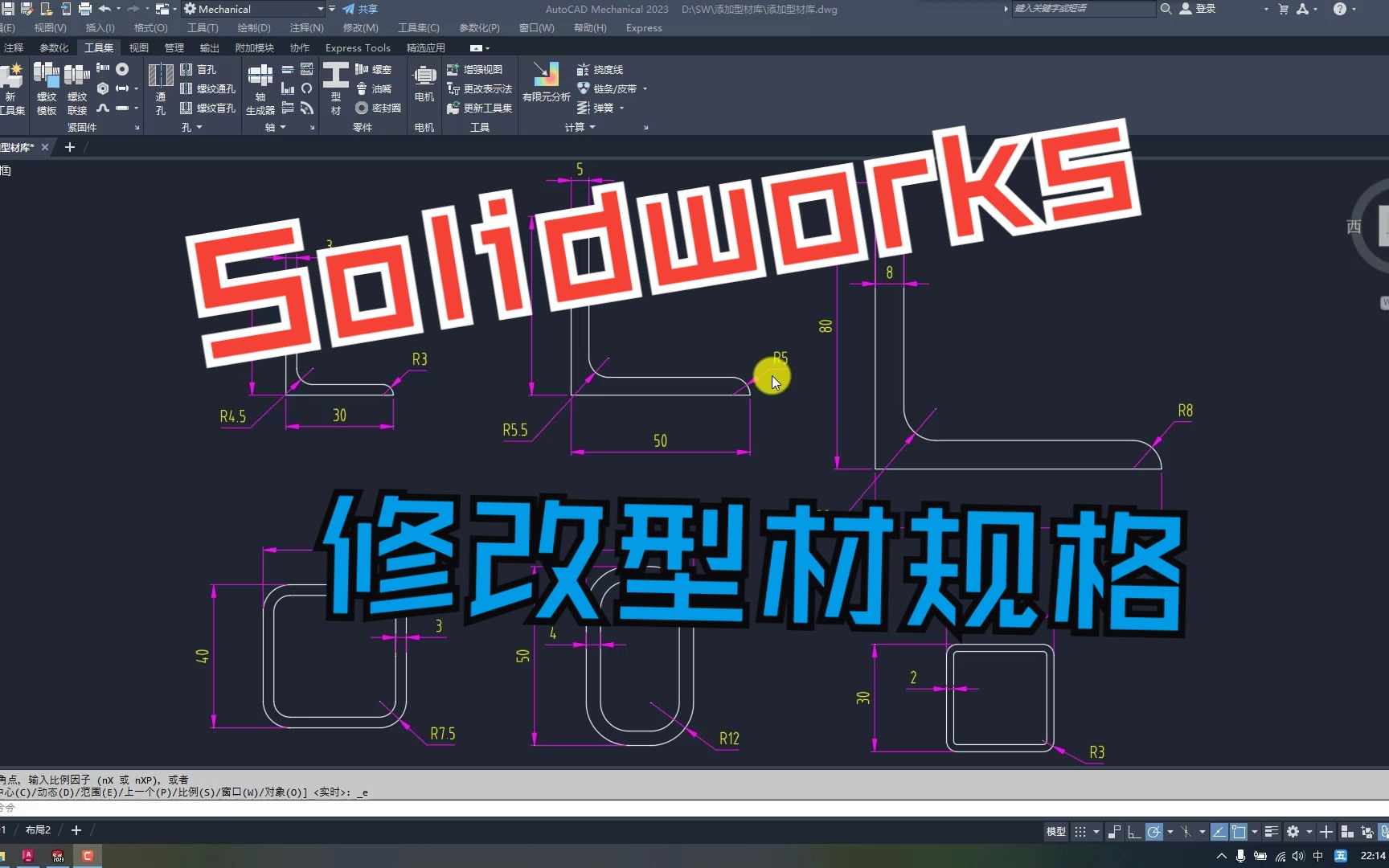 Solidworks添加常用型材库